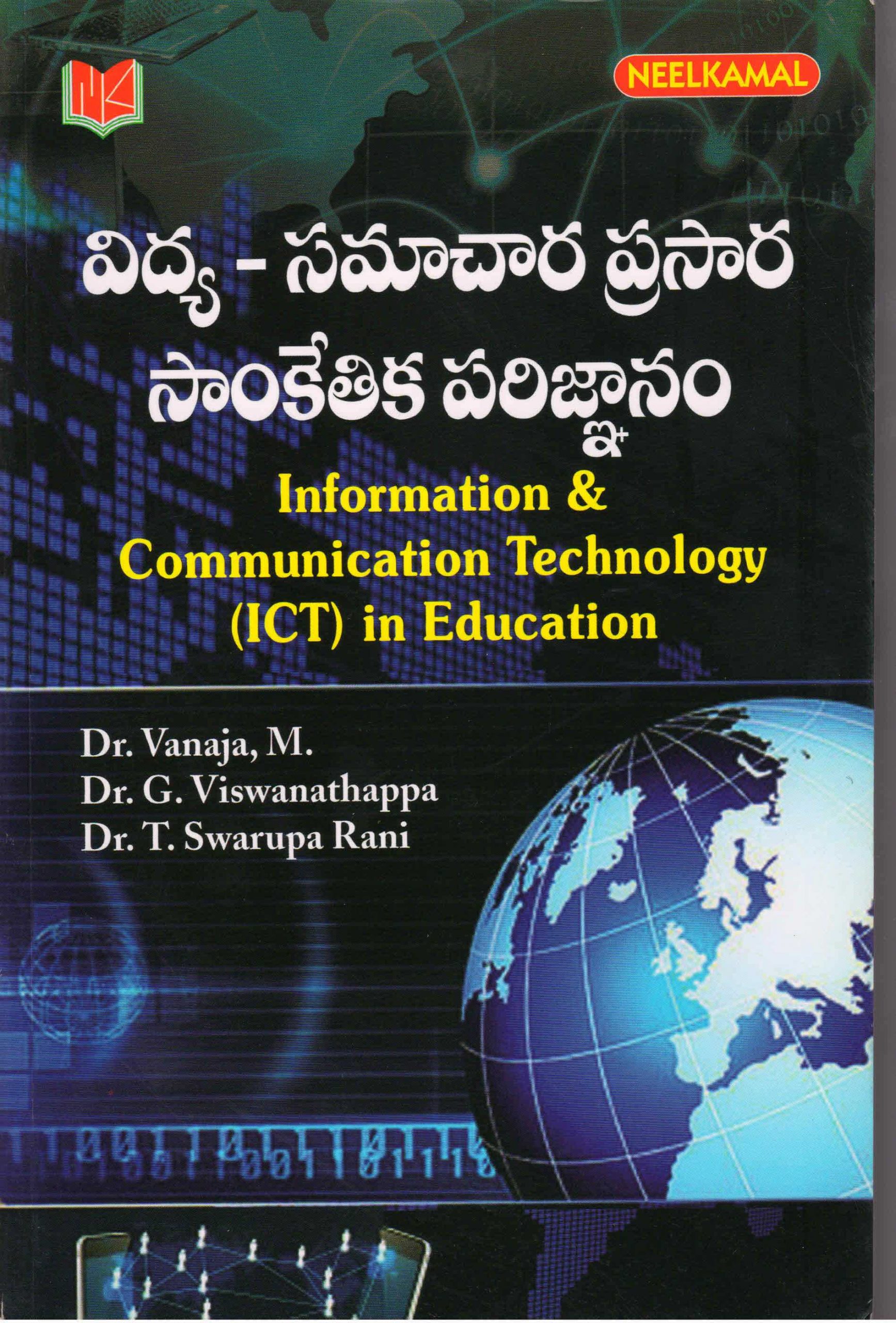 Information & Communication Technology in Education (In Telugu ...